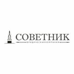 Sovetnik (Lesotekhnikuma Street No:16/1), hukuk büroları  Ufa'dan