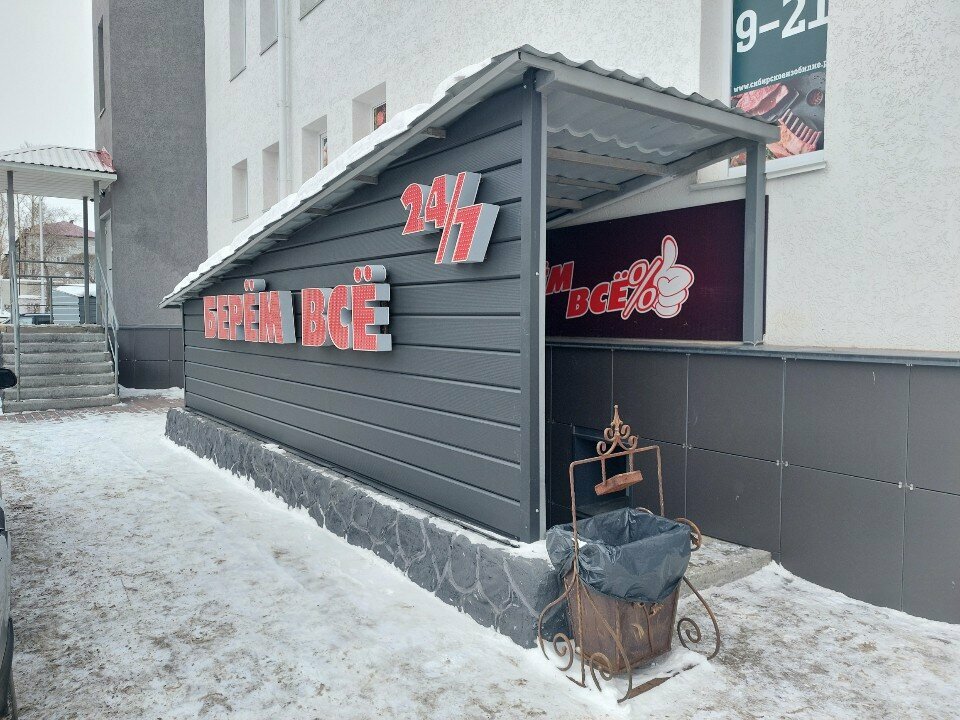 i̇kinci el eşya alımı Берем всё, Omsk, foto