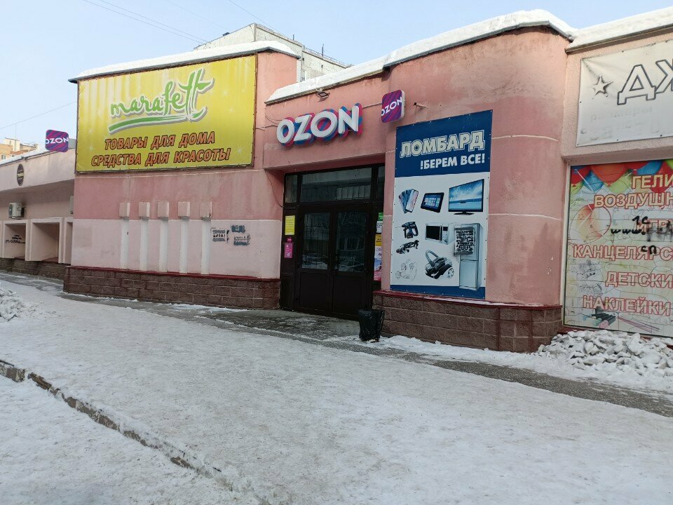 Kırtasiyeler КанцТоварыч, Omsk, foto