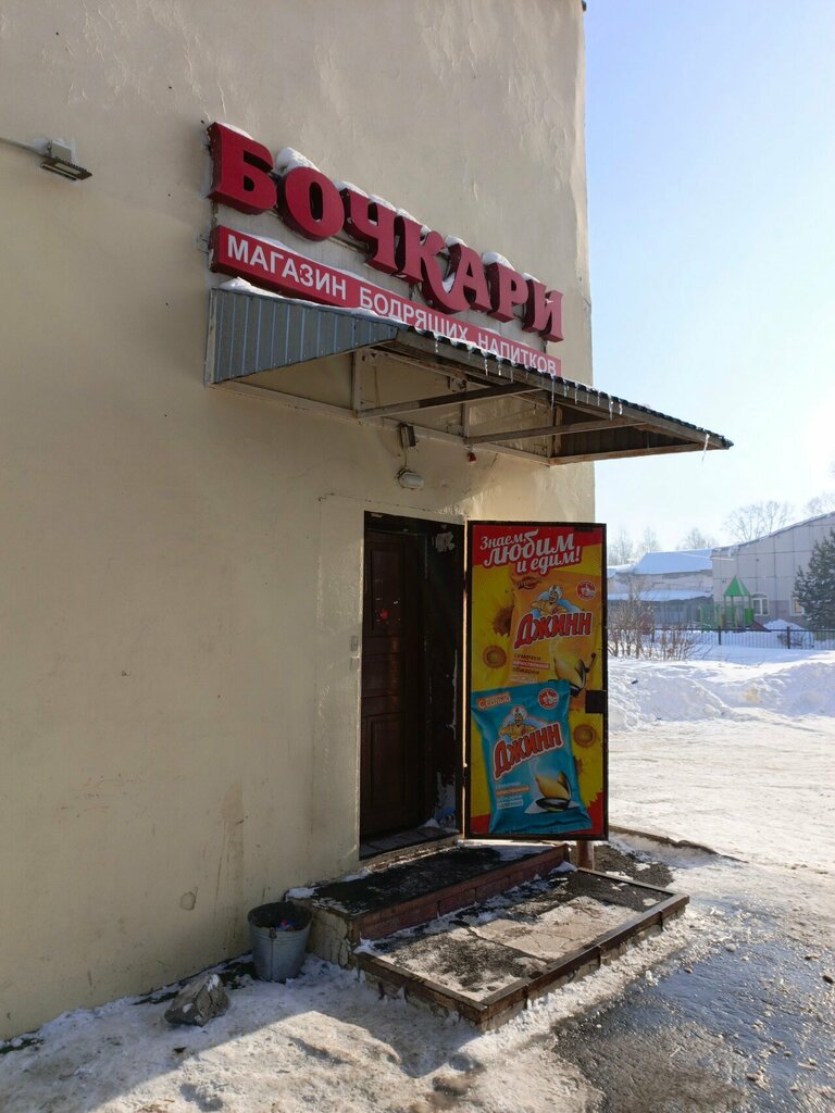 Bira dükkanı Бочкари, Kemerovo, foto