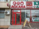 Tez Damdi (No:3, 3-shi keńeıtilgen oram), fast food  Kızılorda'dan