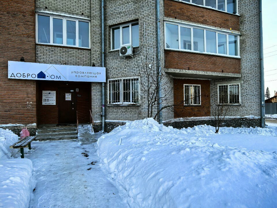 Konut servisleri kuruluşları Добродом, Berdsk, foto