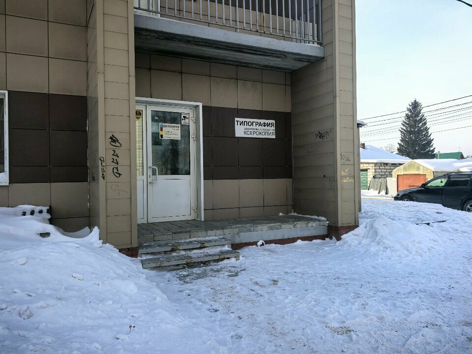 Matbaalar Typography Berdsk, Berdsk, foto