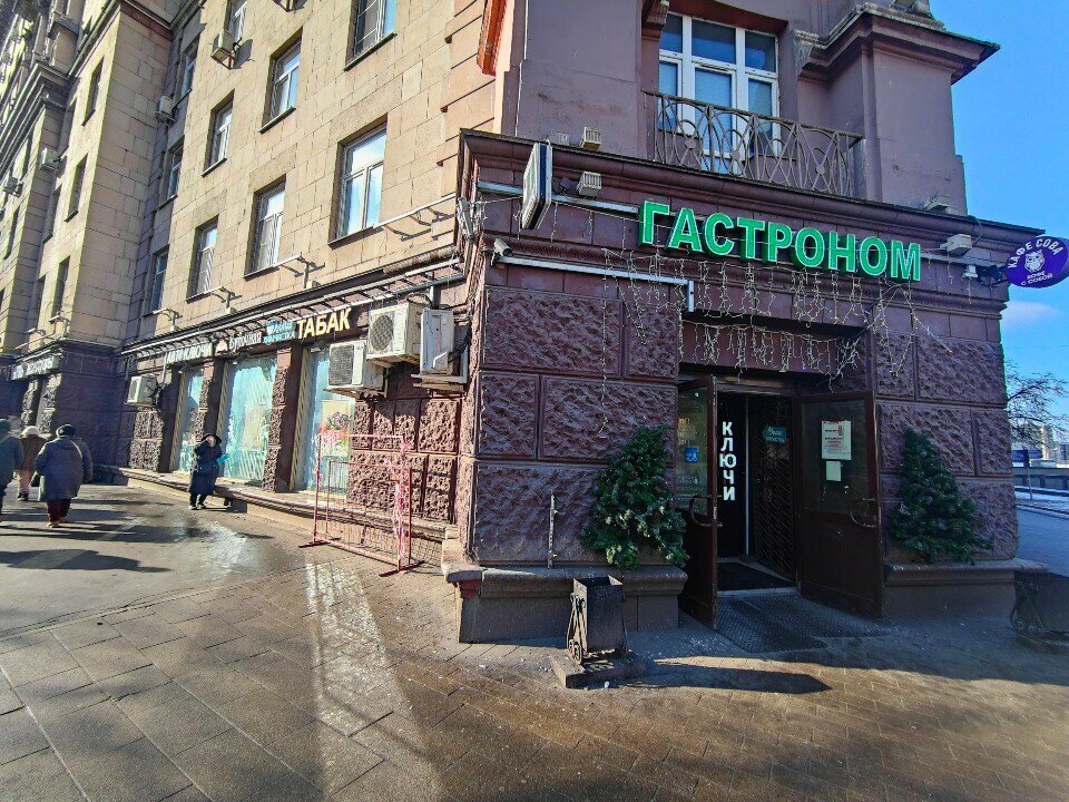 Tütün, sigara mağazaları Smok, Moskova, foto