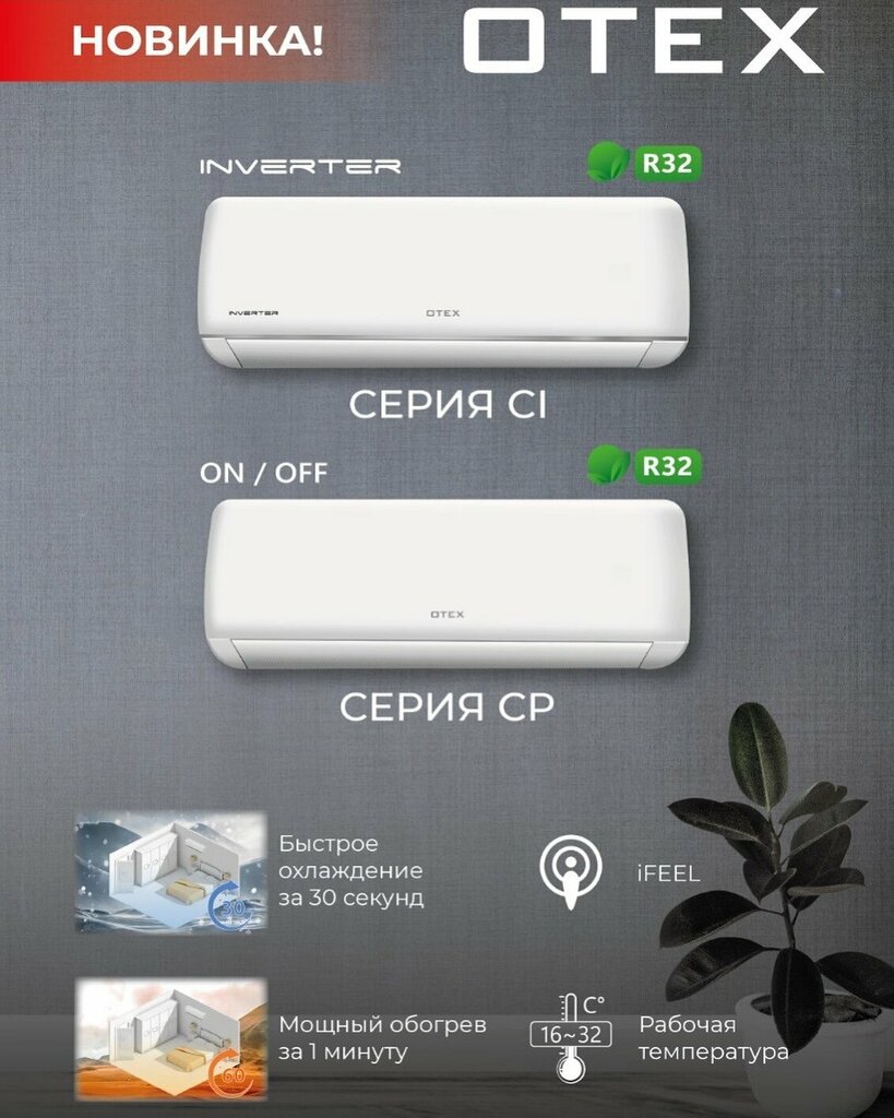 Elektrikli ısıtıcılar Climate-Plus, Trade and Service Company, Almatı, foto