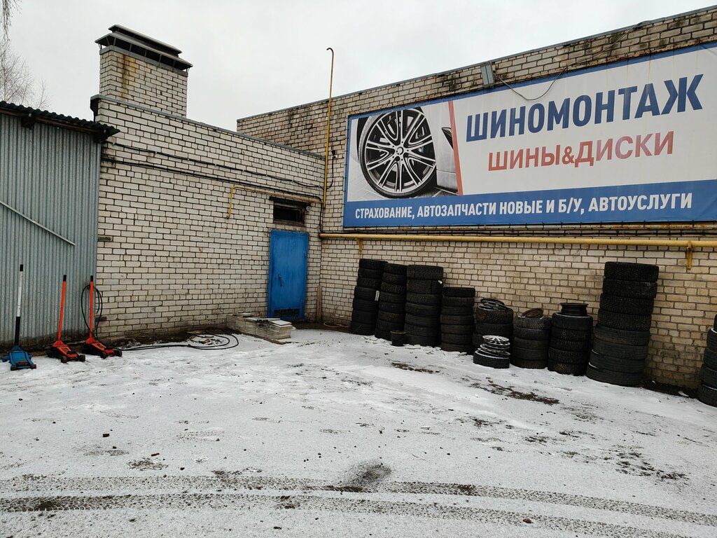 Oto lastik tamiri Шиномонтаж 2025, Noginsk, foto