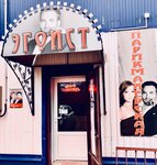 Эгоист (Bolshevistskaya ulitsa No:162А, stanitsa Starominskaya), kuaförler  Krasnodarski krayından