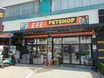 Efe Petshop (Konya, Karatay, Emirgazi Mah., Ahmet Hamdi Göğüş Cad., 60H), petshop  Konya'dan