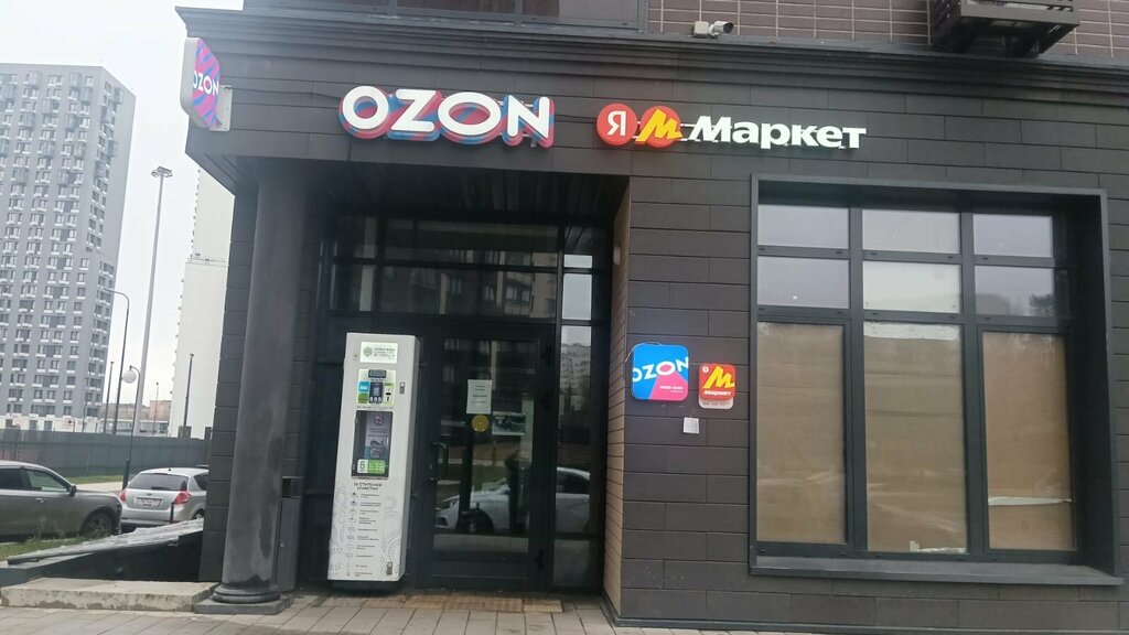 Teslimat noktası Yandex Market, Liubertsy, foto