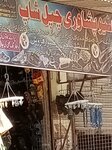 New Peshawar chappal shop (5th Street No:51, Qayyumabad, A Area), ayakkabı mağazaları  Karaçi'den