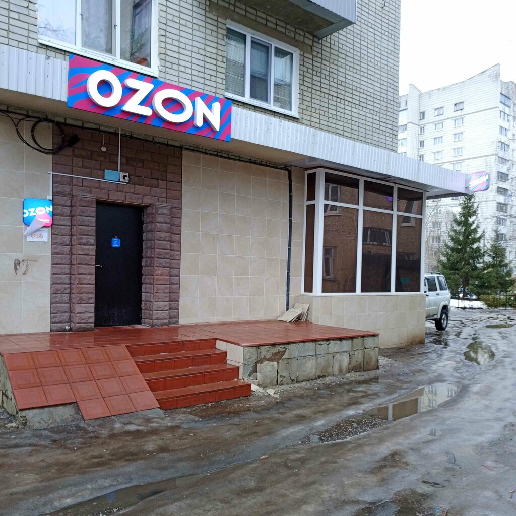 Teslimat noktası Ozon, Ulyanovsk, foto