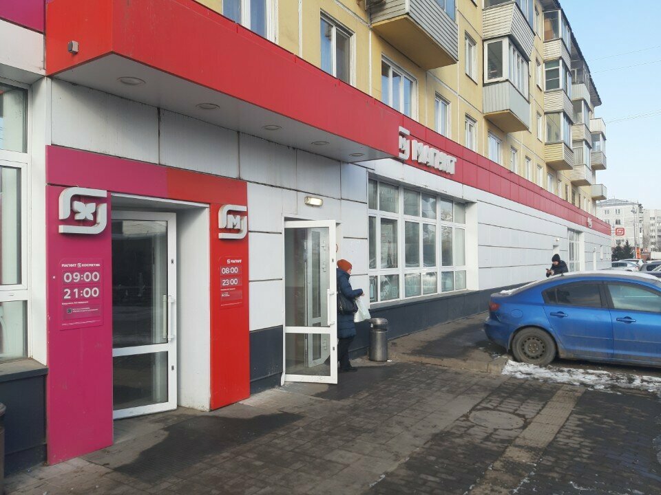 Kozmetik ve parfümeri mağazaları M. Kosmetik, Krasnoyarsk, foto