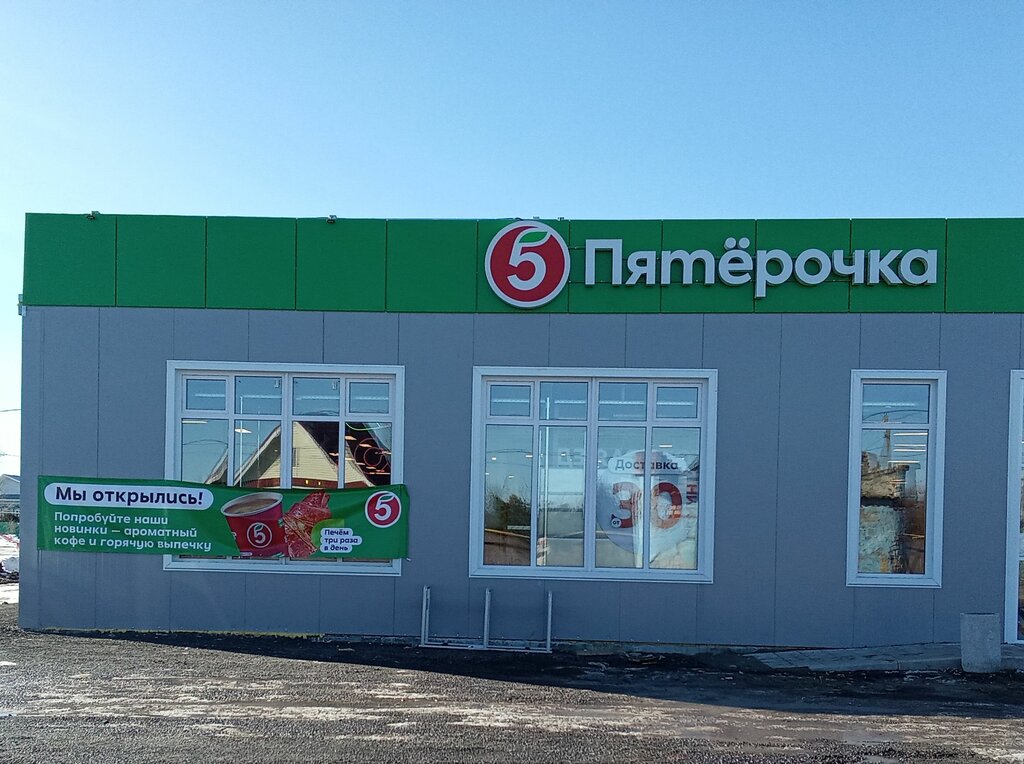 Süpermarket Pyatyorochka, Nijegorodskaya oblastı, foto