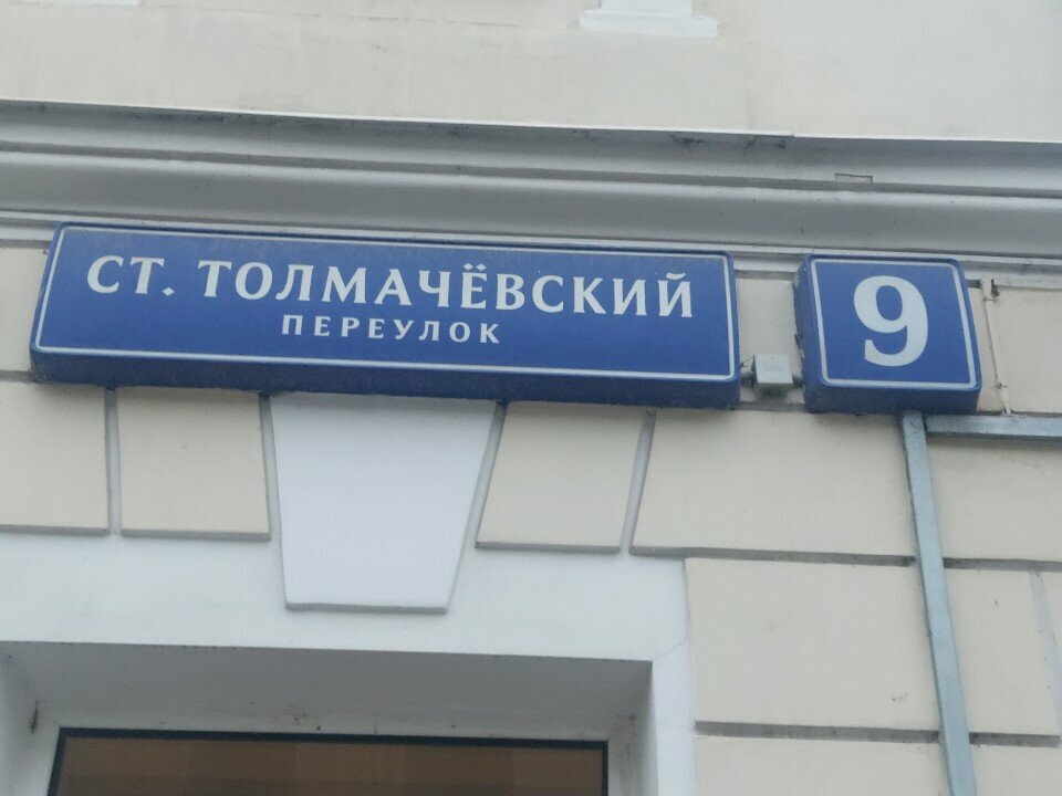 Kereste işleme makinaları Mühlböck-Vanicek, Moskova, foto