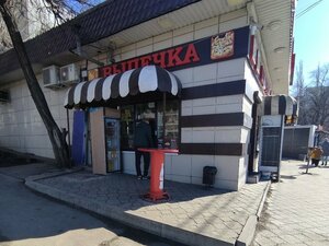 Ekmek fırını Выпечка, Voronej, foto