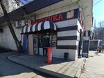 Выпечка (Lizyukov street No:101/1), ekmek fırını  Voronej'den