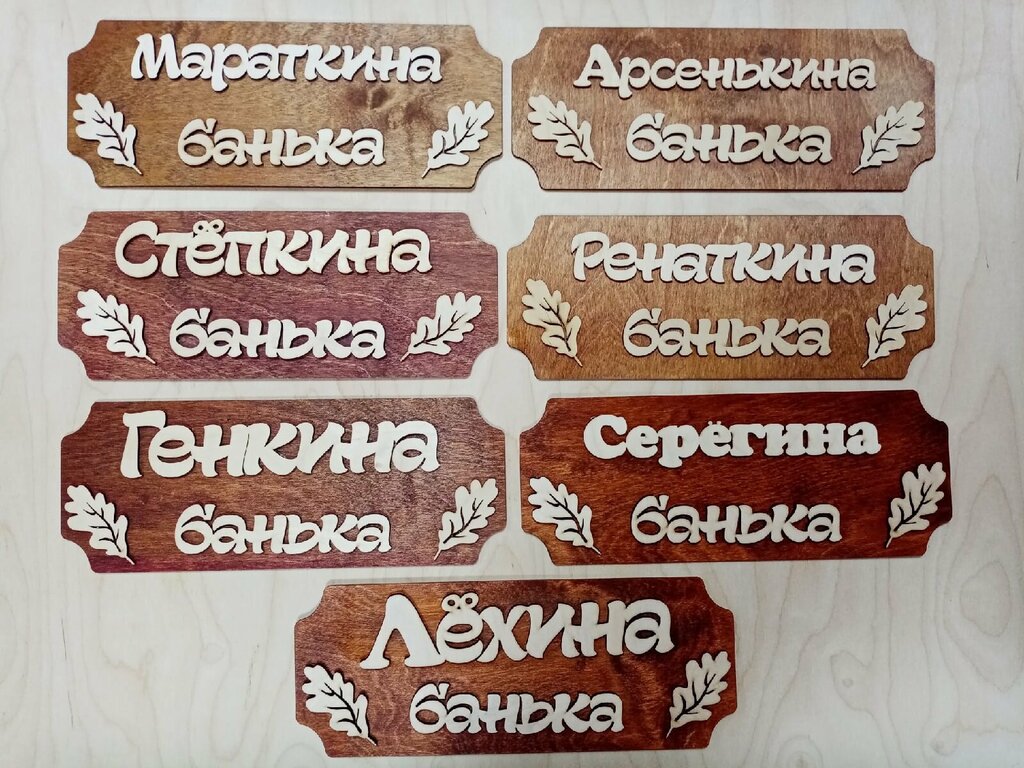 Hediyelik eşya mağazaları Банные таблички, Krasnoyarski krayı, foto