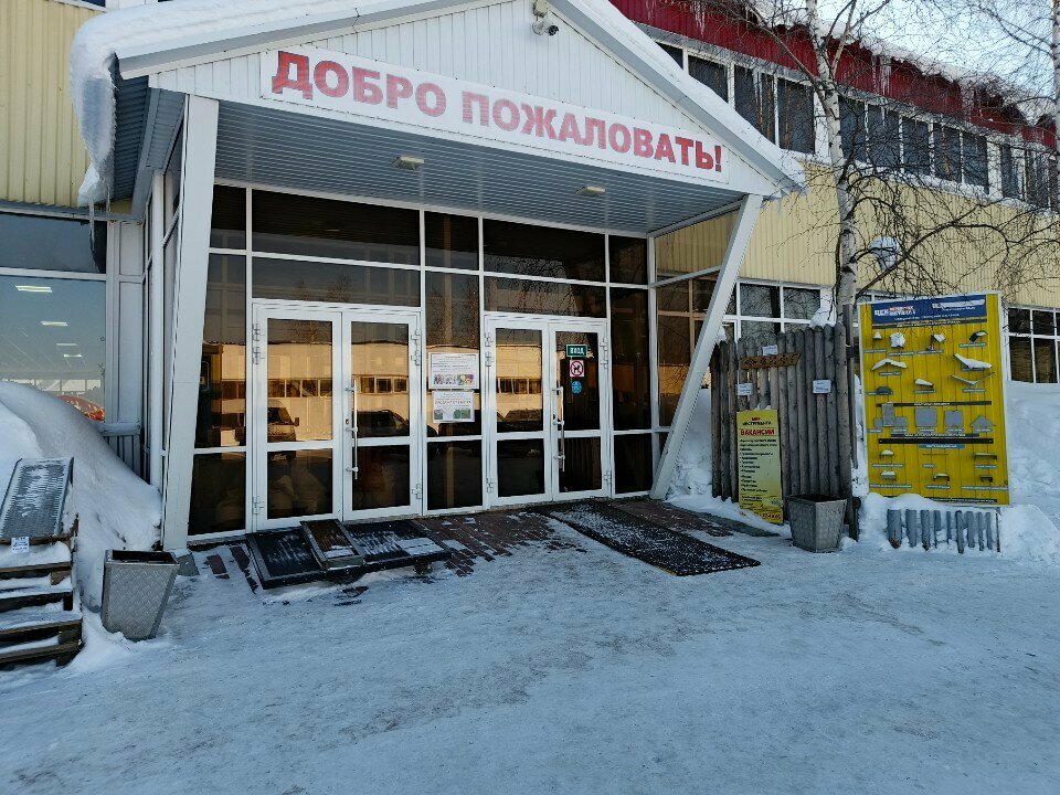 i̇nşaat gereçleri Mir instrumenta, Surgut, foto