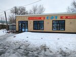 Sat (Neftyanikov Street No:21/1), market  Aktöbe'den