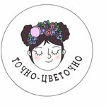 Tochno-cvetochno (Valentiny Tereshkovoy Street No:5/1), çiçekçiler  Lipetsk'ten