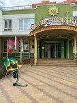 Детский сад № 178 Солнечный круг (40 let Pobedy Street No:121/1, Krasnodar), anaokulları  Krasnodar'dan