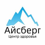Айсберг (Khanty-Mansi Autonomous Area, Surgut, Vostochniy District), sağlık merkezleri  Surgut'tan