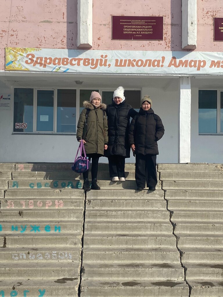 Ortaokul Оронгойская средняя общеобразовательная школа имени Н.Г. Балдано, Buriatya, foto