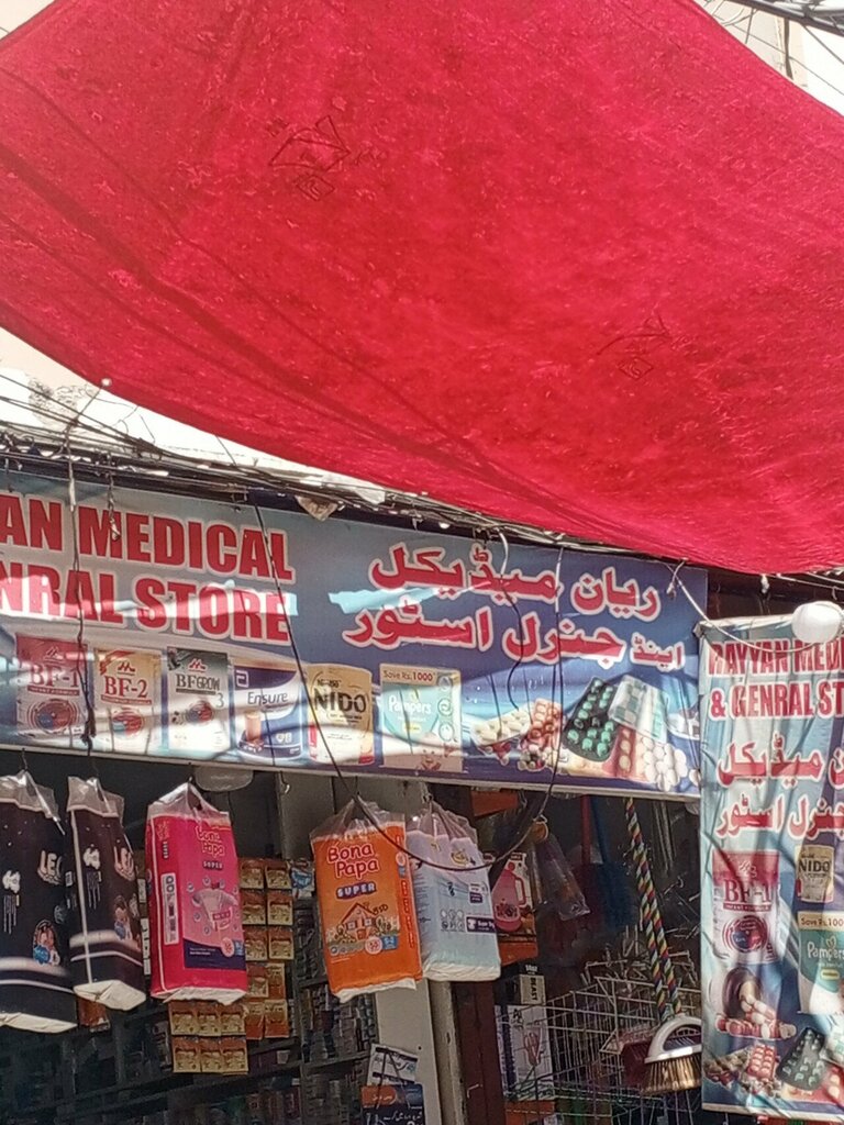 Eczaneler Rayyan maduack and general, Karaçi, foto