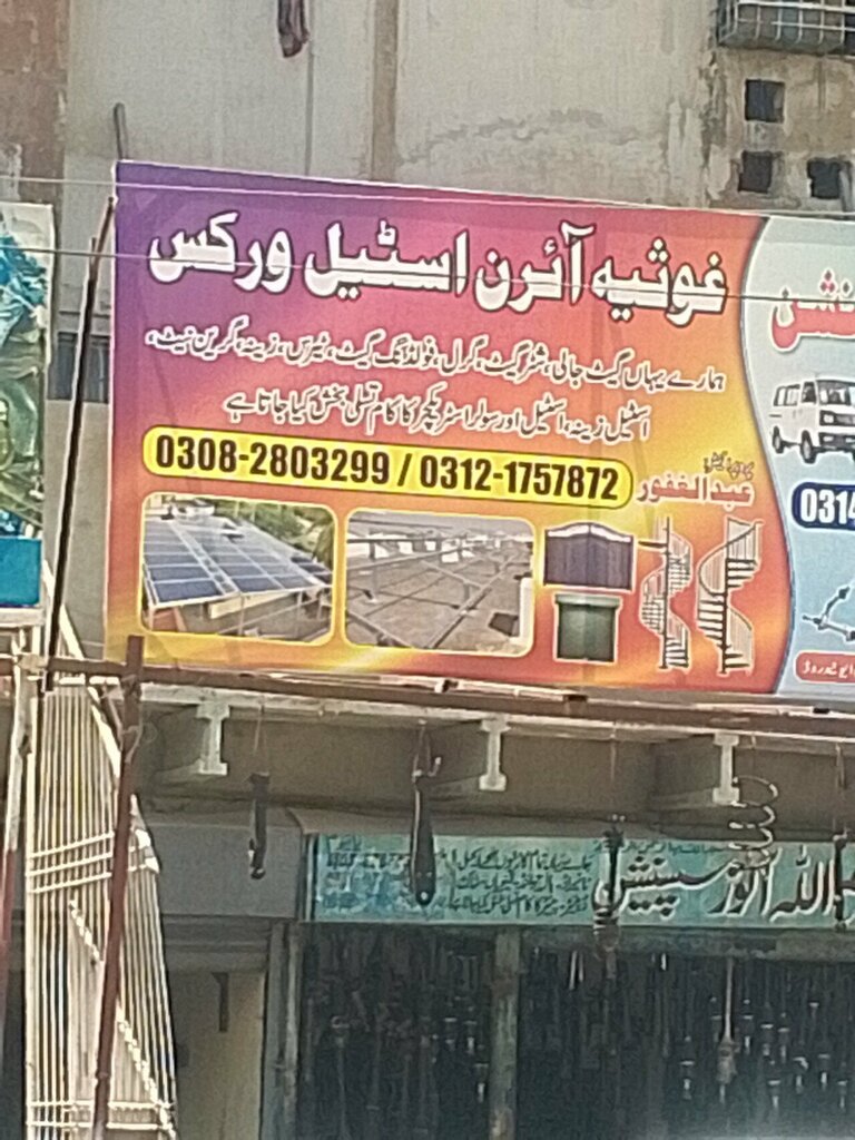 Metal ürün firmaları Osiya iron steel, Karaçi, foto