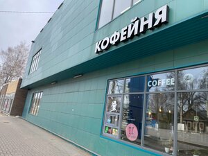 Up&down (Bolshaya Moskovskaya ulitsa No:3А), kahve dükkanları  Staraya Kupavna'dan