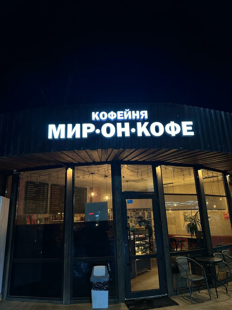Kahve dükkanları Мир-Он-Кофе, Krasnodarski krayı, foto
