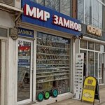Мир замков (Agasieva Avenue No:26А), anahtar ve kapı üreticileri  Derbent'ten