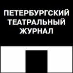 Peterburgsky Teatralny zhurnal (Mokhovaya Street No:30), gazete ve dergiler  Saint‑Petersburg'dan