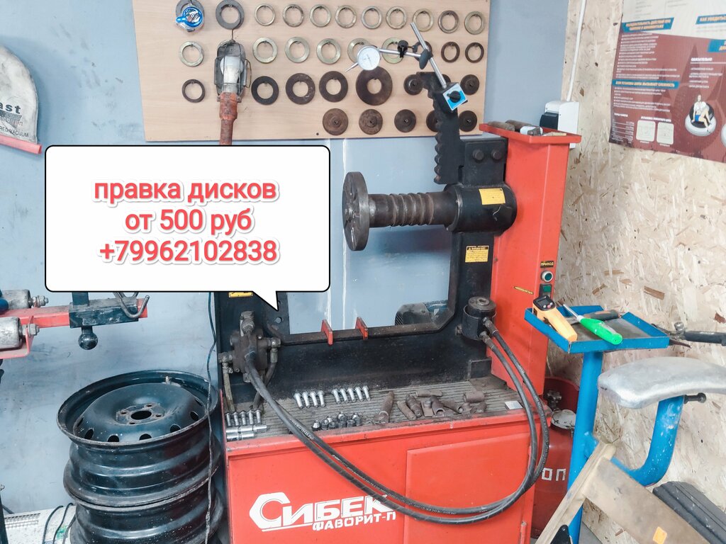 Oto lastik tamiri Бухара, Tiumen, foto