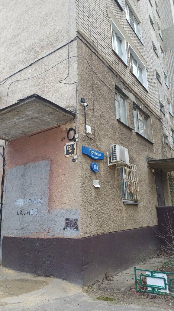 Otomobil parçaları imalatı Pst Service Russia, Lipetsk, foto