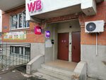 Wildberries (Prokhorova Street No:9), teslimat noktası  Yoshkar‑Ola'dan