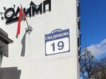 Минский городской центр недвижимости, филиал № 2 (Chyrvonaja Street No:16), emlak ofisi  Minsk'ten