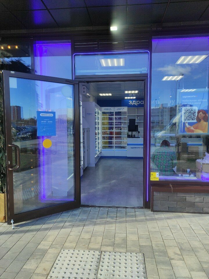 Eczaneler Zdravcity, Obninsk, foto