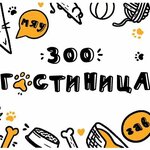 Zoogostinica (ulitsa Frunze No:64/2, selo Supsekh), pet otel  Krasnodarski krayından