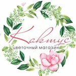 Kaktus (Lieninskaja vulica No:38), çiçekçiler  Moguilev'den
