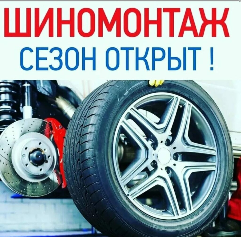 Oto lastik tamiri Шиномонтаж, Başkurdistan, foto