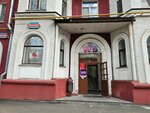 Wildberries (Tolbukhina Street No:12к1), teslimat noktası  Moskova'dan