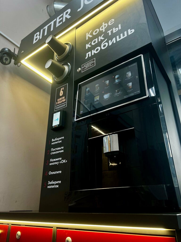 Kahve dükkanları Milon’s Brew Bar, Liubertsy, foto