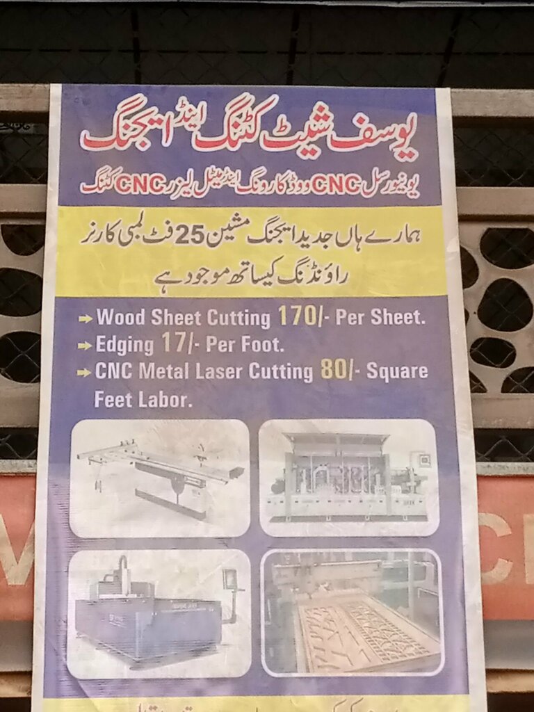 Ev mobilyası Yousaf sheet cuttinge And edging, Rawalpindi, foto