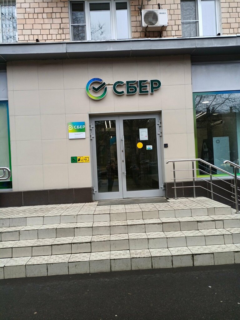 ATM'ler Sberbank Rossii, bankomat, Moskova, foto