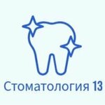 Стоматология 13 (Likhachyova Street No:21), özel ağız ve diş sağlığı klinikleri ve muayenehaneleri  Saransk'tan