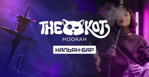 The Kot (Guryanova Street No:30), kafe  Moskova'dan