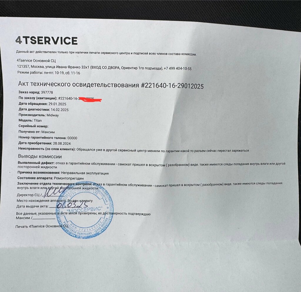 Özel tekniklerin onarımı 4tservice.ru, Moskova, foto