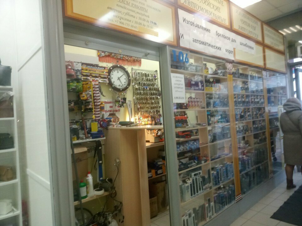 Metal eşya tamircileri Chasovshchik, Friazino, foto