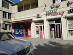 Derzi (Ibrahimpasa Dadasov Street No:392B), terziler  Bakü'den